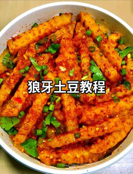 狼牙土豆怎么做_狼牙土豆怎么切-第1张图片-山城妙识