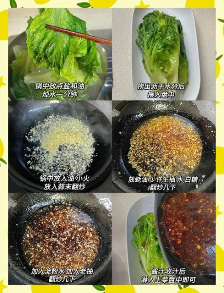 蚝油生菜怎么做才脆嫩_蚝油生菜焯水几分钟-第3张图片-山城妙识 蚝油生菜怎么做才脆嫩_蚝油生菜焯水几分钟-第3张图片-山城妙识