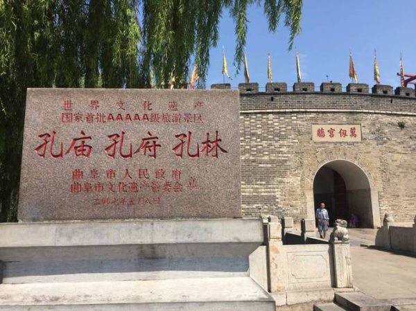 曲阜景点大全_曲阜旅游必去景点有哪些-第2张图片-山城妙识 曲阜景点大全_曲阜旅游必去景点有哪些-第2张图片-山城妙识