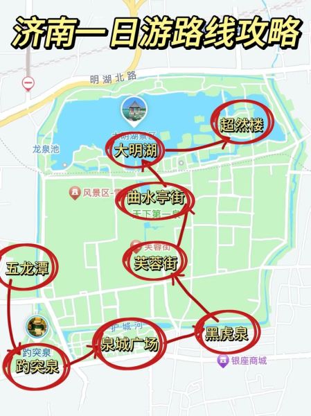 济南景点分布图_如何规划一日游路线-第3张图片-山城妙识 济南景点分布图_如何规划一日游路线-第3张图片-山城妙识