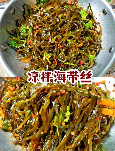 海带怎么做好吃_家常海带做法大全-第1张图片-山城妙识 海带怎么做好吃_家常海带做法大全-第1张图片-山城妙识