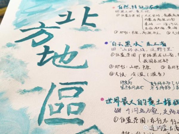 八年级下册地理答案_中国四大地理区域怎么划分-第3张图片-山城妙识 八年级下册地理答案_中国四大地理区域怎么划分-第3张图片-山城妙识