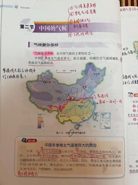 八年级地理气候类型有哪些_如何快速记忆-第2张图片-山城妙识 八年级地理气候类型有哪些_如何快速记忆-第2张图片-山城妙识