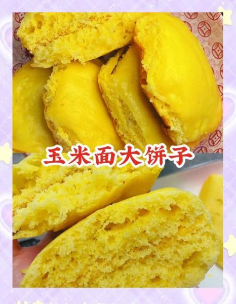 蒸玉米饼子怎么做_玉米饼子要蒸多久才熟-第1张图片-山城妙识 蒸玉米饼子怎么做_玉米饼子要蒸多久才熟-第1张图片-山城妙识
