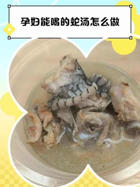 广东蛇羹怎么做_正宗蛇羹配方-第2张图片-山城妙识 广东蛇羹怎么做_正宗蛇羹配方-第2张图片-山城妙识