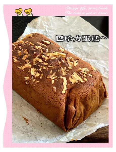 巴哈力蛋糕的做法_巴哈力蛋糕为什么开裂-第2张图片-山城妙识 巴哈力蛋糕的做法_巴哈力蛋糕为什么开裂-第2张图片-山城妙识