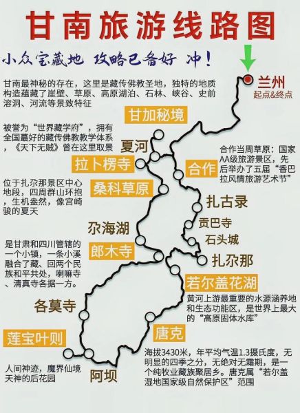 甘肃旅游景点攻略_甘肃旅游最佳路线怎么安排-第3张图片-山城妙识 甘肃旅游景点攻略_甘肃旅游最佳路线怎么安排-第3张图片-山城妙识