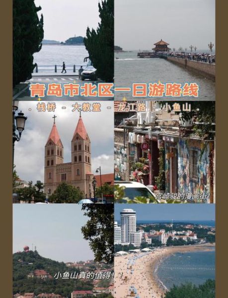 青岛市南区有什么好玩的_青岛老城区一日游路线-第3张图片-山城妙识 青岛市南区有什么好玩的_青岛老城区一日游路线-第3张图片-山城妙识