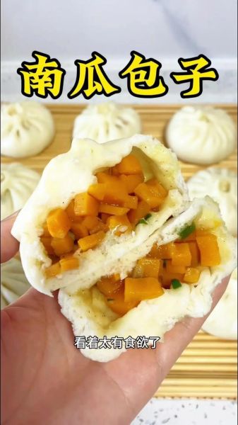 南瓜包子怎么做_南瓜包子蒸多久才熟-第1张图片-山城妙识