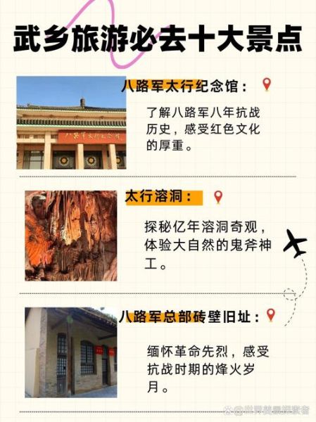 武乡八路军纪念馆门票价格_武乡一日游最佳路线-第2张图片-山城妙识