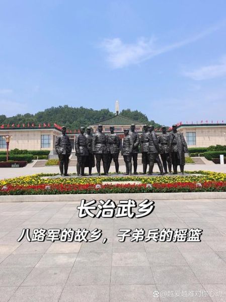 武乡八路军纪念馆门票价格_武乡一日游最佳路线-第1张图片-山城妙识