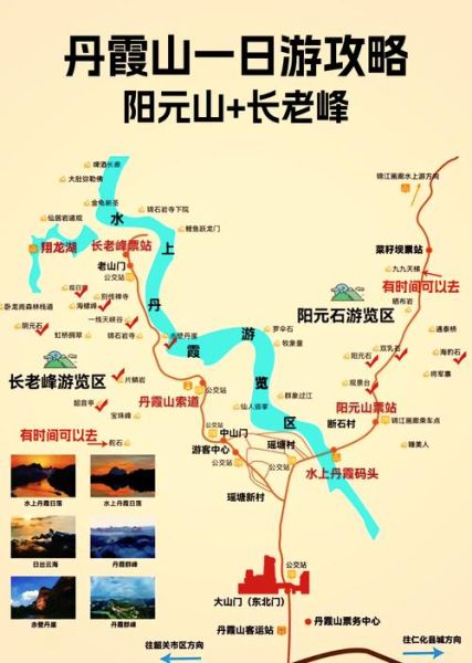 丹霞山一日游路线_丹霞山最佳旅游季节-第1张图片-山城妙识 丹霞山一日游路线_丹霞山最佳旅游季节-第1张图片-山城妙识