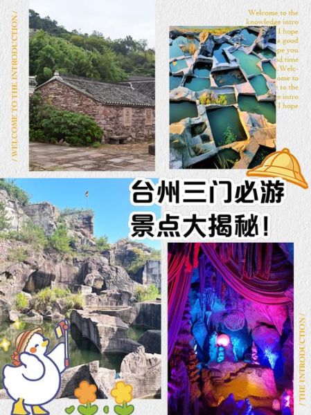 台州旅游必去景点_台州三日游怎么安排-第3张图片-山城妙识 台州旅游必去景点_台州三日游怎么安排-第3张图片-山城妙识