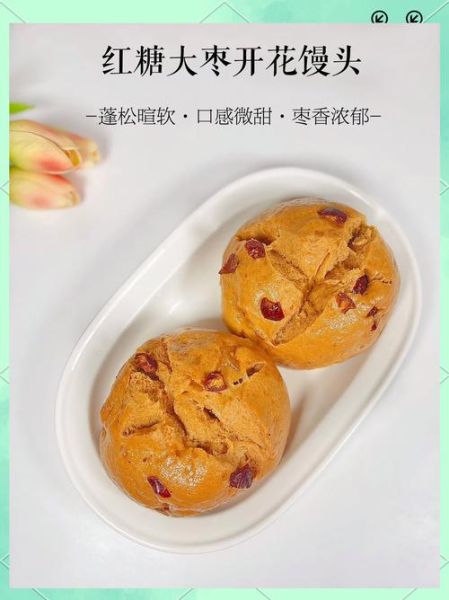正宗红糖馒头怎么做_红糖馒头配方比例-第1张图片-山城妙识 正宗红糖馒头怎么做_红糖馒头配方比例-第1张图片-山城妙识
