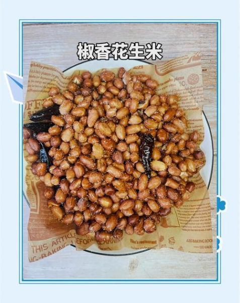 花生怎么做好吃_家常花生做法大全-第2张图片-山城妙识 花生怎么做好吃_家常花生做法大全-第2张图片-山城妙识