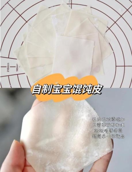 手工馄饨皮怎么做_为什么馄饨皮总是破-第1张图片-山城妙识 手工馄饨皮怎么做_为什么馄饨皮总是破-第1张图片-山城妙识