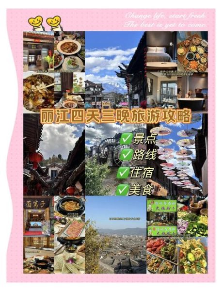 丽江旅游必去景点有哪些_丽江古城怎么玩最地道-第1张图片-山城妙识 丽江旅游必去景点有哪些_丽江古城怎么玩最地道-第1张图片-山城妙识