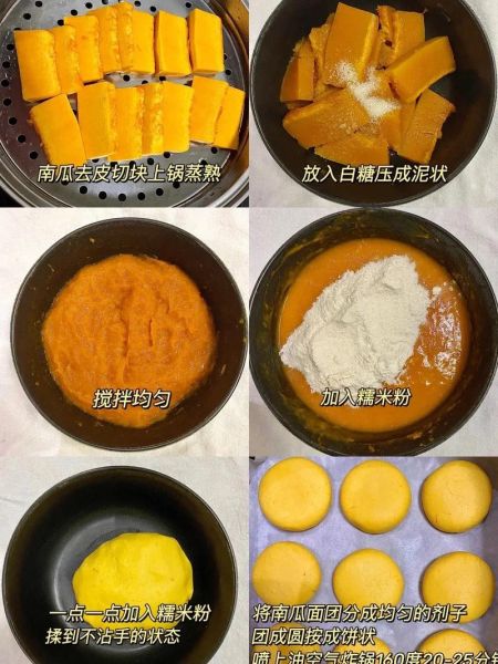 面粉南瓜饼的做法家常做法_南瓜饼用面粉还是糯米粉-第3张图片-山城妙识 面粉南瓜饼的做法家常做法_南瓜饼用面粉还是糯米粉-第3张图片-山城妙识