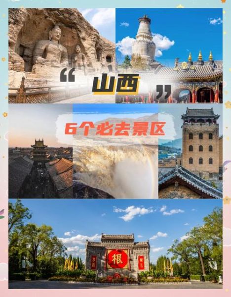 山西旅游景点排名前十有哪些_山西最值得去的景点推荐-第2张图片-山城妙识 山西旅游景点排名前十有哪些_山西最值得去的景点推荐-第2张图片-山城妙识