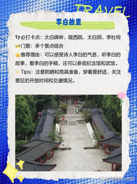 绵阳旅游必去景点有哪些_绵阳三日游怎么安排-第3张图片-山城妙识 绵阳旅游必去景点有哪些_绵阳三日游怎么安排-第3张图片-山城妙识