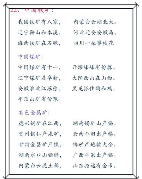 初中地理经纬度怎么读_七大洲四大洋记忆口诀-第3张图片-山城妙识
