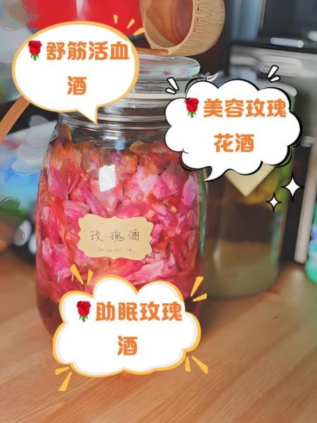 玫瑰花泡酒怎么做_玫瑰花泡酒比例是多少-第1张图片-山城妙识 玫瑰花泡酒怎么做_玫瑰花泡酒比例是多少-第1张图片-山城妙识