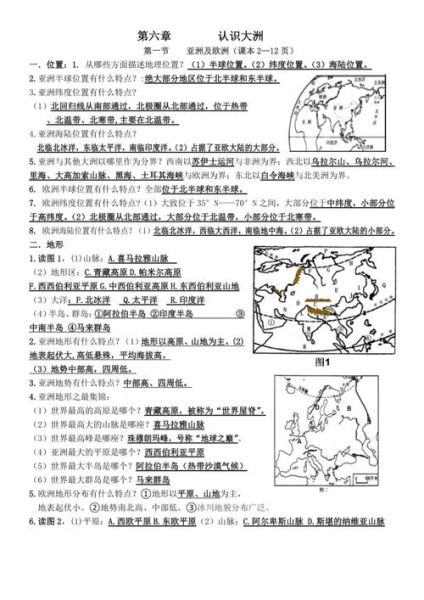 初一地理会考重点_初一地理会考怎么复习-第1张图片-山城妙识