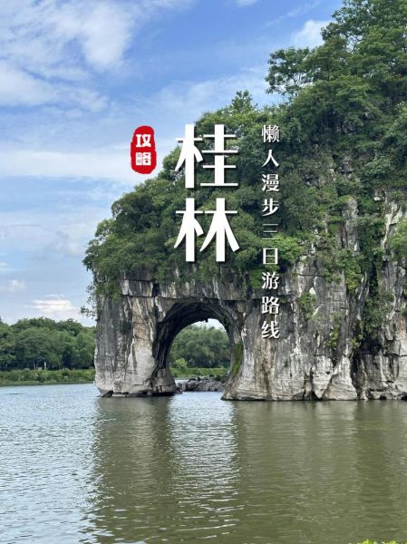 桂林免费景点有哪些_桂林不花钱去哪玩-第2张图片-山城妙识