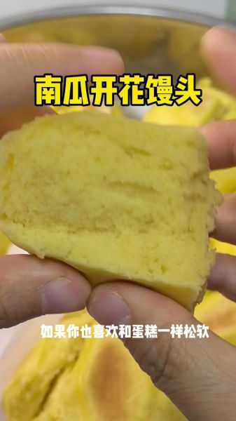 南瓜开花馒头怎么做_南瓜开花馒头为什么裂口-第3张图片-山城妙识