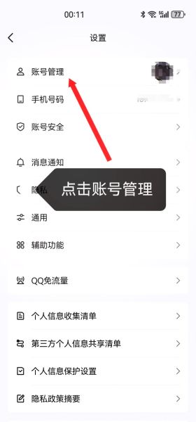 qq地理位置怎么打开_qq定位权限设置在哪-第3张图片-山城妙识 qq地理位置怎么打开_qq定位权限设置在哪-第3张图片-山城妙识
