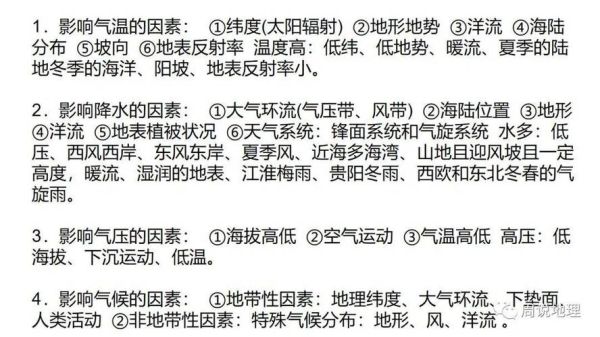 地理的作用有哪些_地理如何影响人类生活-第1张图片-山城妙识