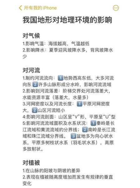 地理的作用有哪些_地理如何影响人类生活-第3张图片-山城妙识