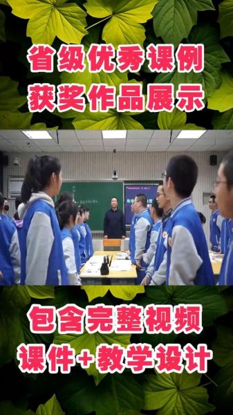 高中地理教学视频怎么选_高中地理教学视频有哪些-第3张图片-山城妙识 高中地理教学视频怎么选_高中地理教学视频有哪些-第3张图片-山城妙识