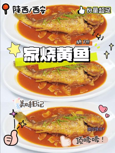 大黄鱼怎么做好吃_清蒸大黄鱼做法步骤-第1张图片-山城妙识 大黄鱼怎么做好吃_清蒸大黄鱼做法步骤-第1张图片-山城妙识