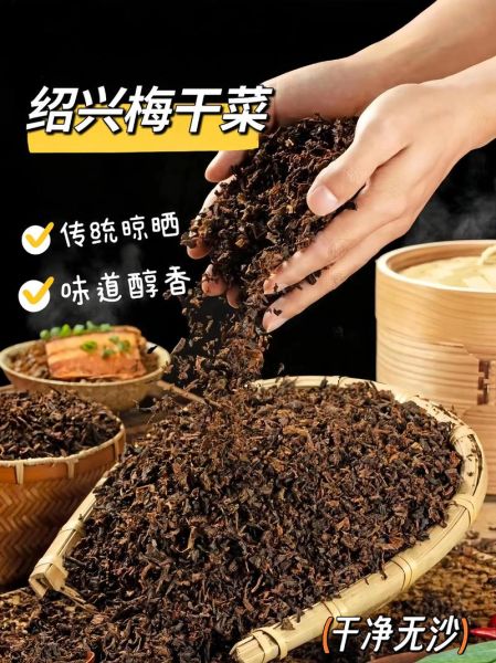 梅干菜怎么做好吃_梅干菜的家常做法步骤-第3张图片-山城妙识 梅干菜怎么做好吃_梅干菜的家常做法步骤-第3张图片-山城妙识