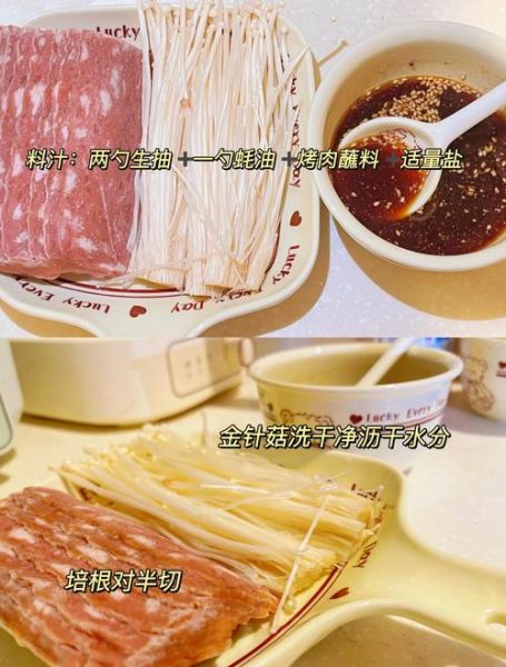 烤金针菇培根卷怎么做_空气炸锅温度时间-第1张图片-山城妙识 烤金针菇培根卷怎么做_空气炸锅温度时间-第1张图片-山城妙识