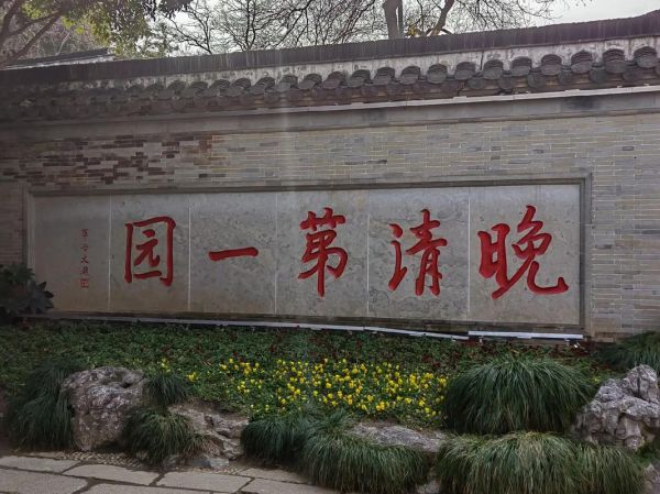 何园门票价格_何园开放时间-第1张图片-山城妙识