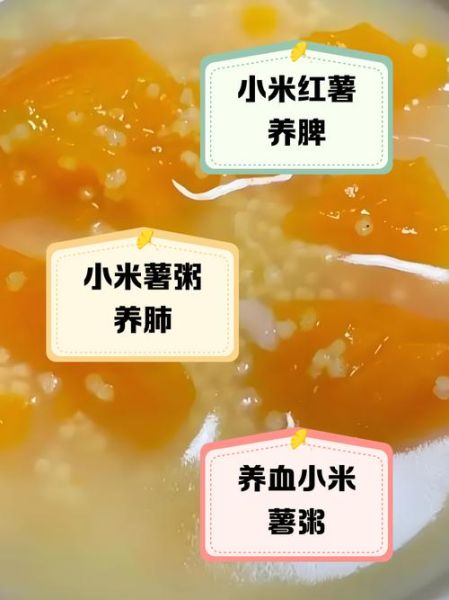 小米红薯粥怎么煮_小米红薯粥需要泡吗-第2张图片-山城妙识 小米红薯粥怎么煮_小米红薯粥需要泡吗-第2张图片-山城妙识