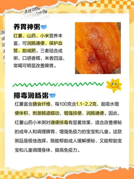 小米红薯粥怎么煮_小米红薯粥需要泡吗-第1张图片-山城妙识 小米红薯粥怎么煮_小米红薯粥需要泡吗-第1张图片-山城妙识