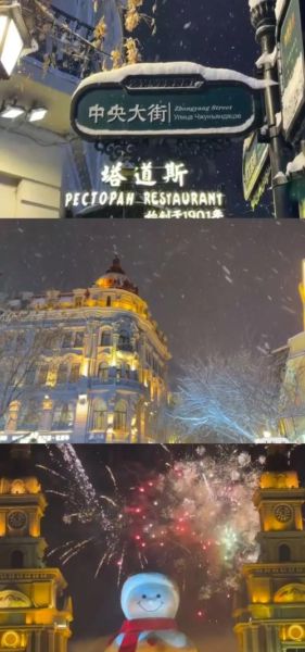 哈尔滨旅游景点有哪些地方_冬天必去打卡点-第1张图片-山城妙识 哈尔滨旅游景点有哪些地方_冬天必去打卡点-第1张图片-山城妙识