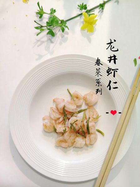 龙井虾仁怎么做_龙井虾仁用什么茶叶-第1张图片-山城妙识 龙井虾仁怎么做_龙井虾仁用什么茶叶-第1张图片-山城妙识