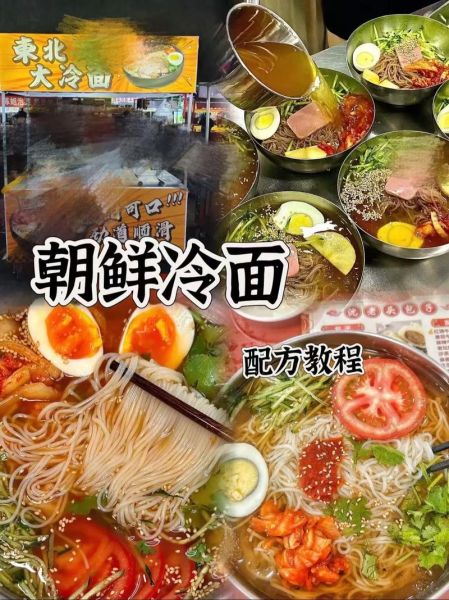 朝鲜冷面怎么做_正宗朝鲜冷面的做法-第2张图片-山城妙识 朝鲜冷面怎么做_正宗朝鲜冷面的做法-第2张图片-山城妙识