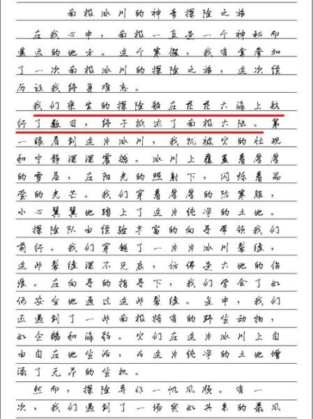 地理作文怎么写_地理作文有哪些技巧-第3张图片-山城妙识 地理作文怎么写_地理作文有哪些技巧-第3张图片-山城妙识