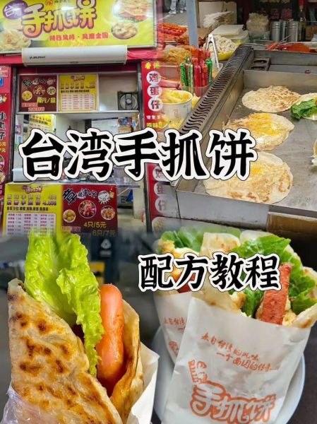 地摊手抓饼怎么做_摆摊手抓饼配方比例-第1张图片-山城妙识