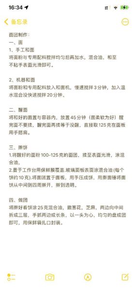地摊手抓饼怎么做_摆摊手抓饼配方比例-第2张图片-山城妙识