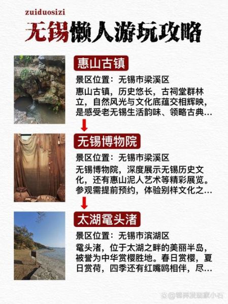 无锡景点排名前十有哪些_门票价格及交通攻略-第1张图片-山城妙识 无锡景点排名前十有哪些_门票价格及交通攻略-第1张图片-山城妙识