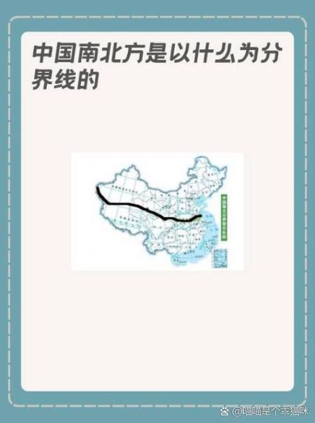 秦岭淮河一线南北气候差异_中国南北分界线在哪里-第3张图片-山城妙识