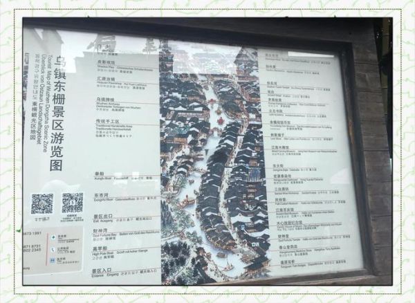 乌镇周边古镇一日游路线_周庄同里哪个更值得去-第2张图片-山城妙识