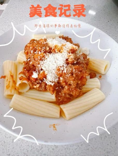 意式肉酱面怎么做_正宗肉酱面需要哪些香料-第2张图片-山城妙识