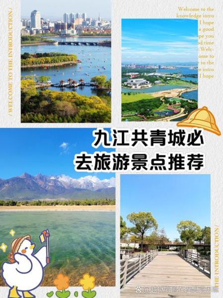 共青城有什么好玩的_共青城一日游最佳路线-第1张图片-山城妙识 共青城有什么好玩的_共青城一日游最佳路线-第1张图片-山城妙识